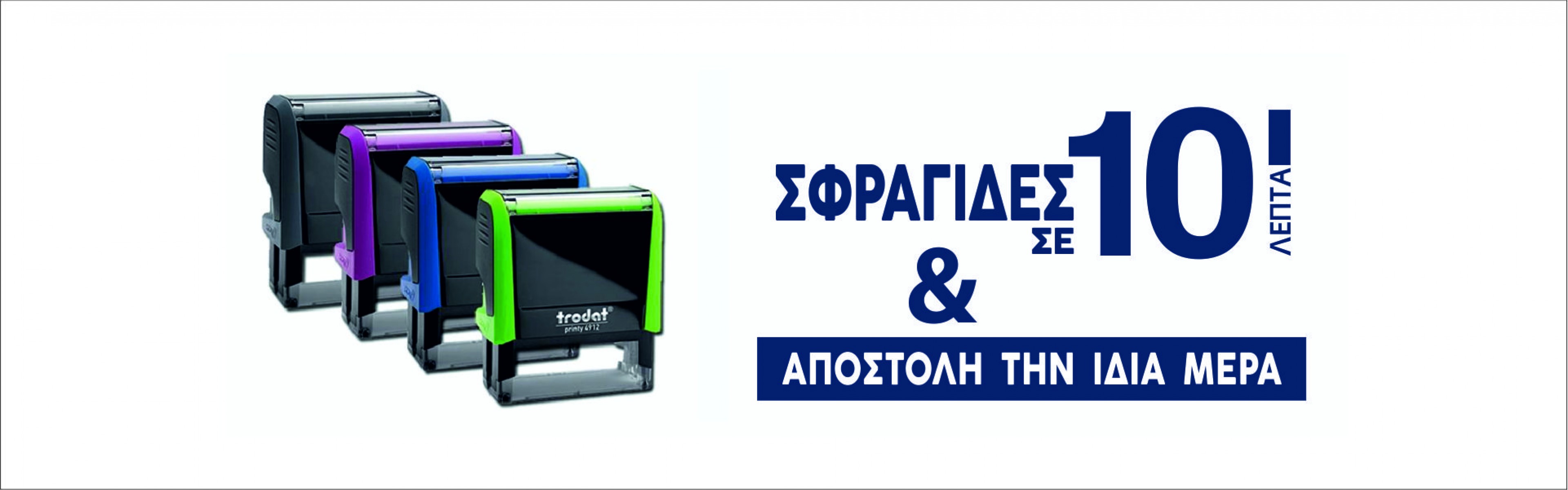 Προσωποποιημένα Δώρα | Point Store